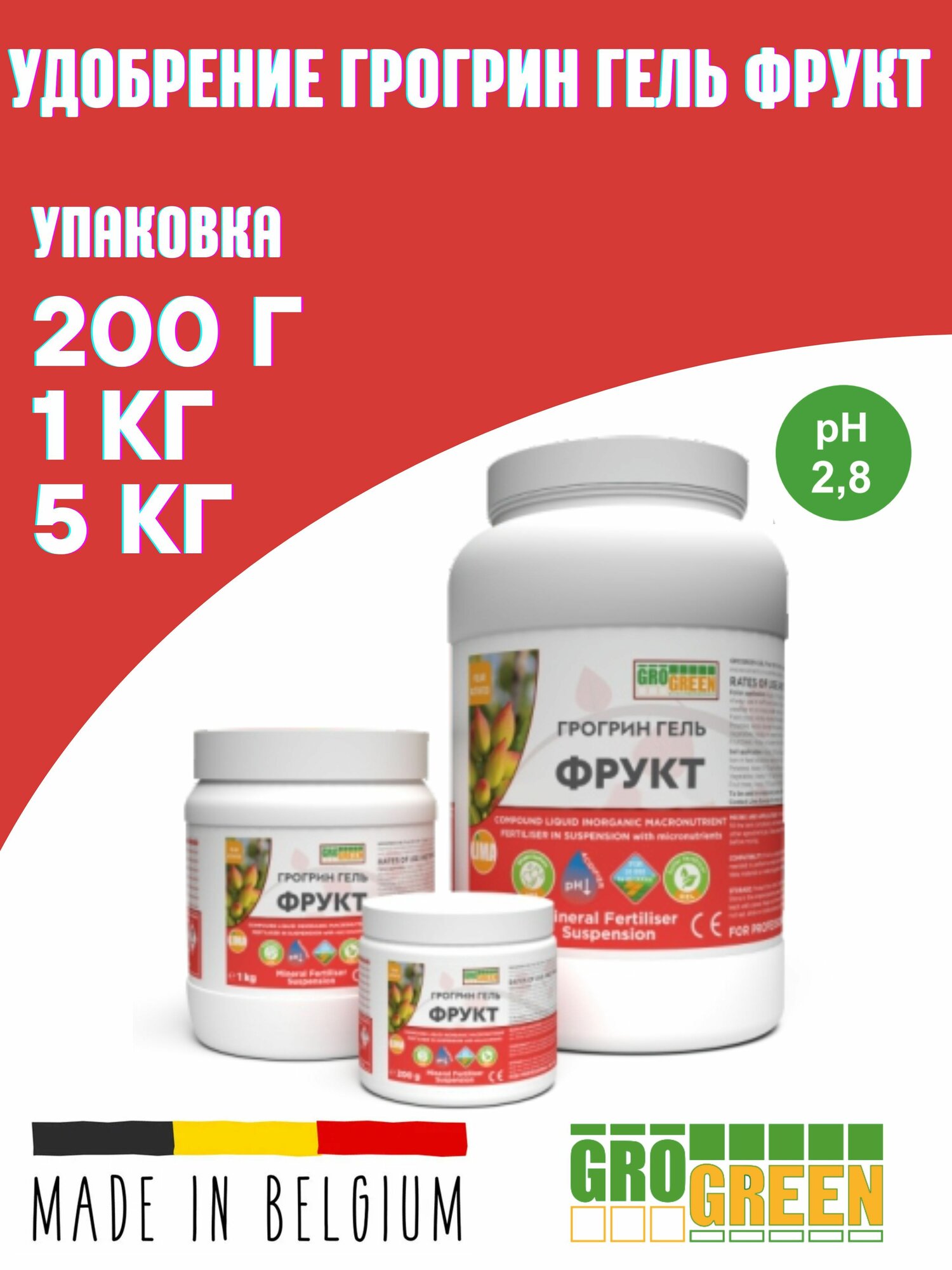 Удобрение Lima Гель ГроГрин Фрукт, для растений, банка, гель, 5кг