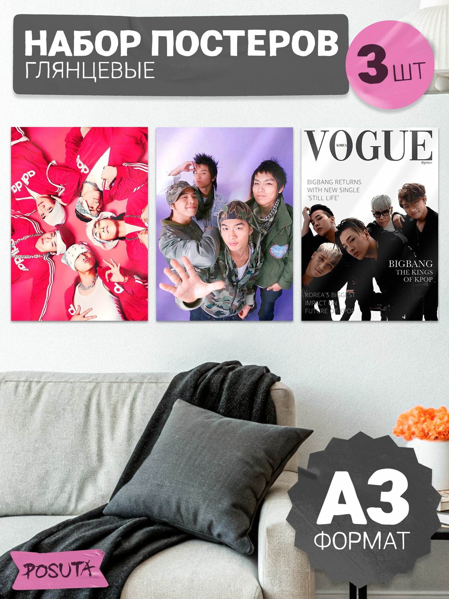 Постеры на стену интерьерные big bang k pop