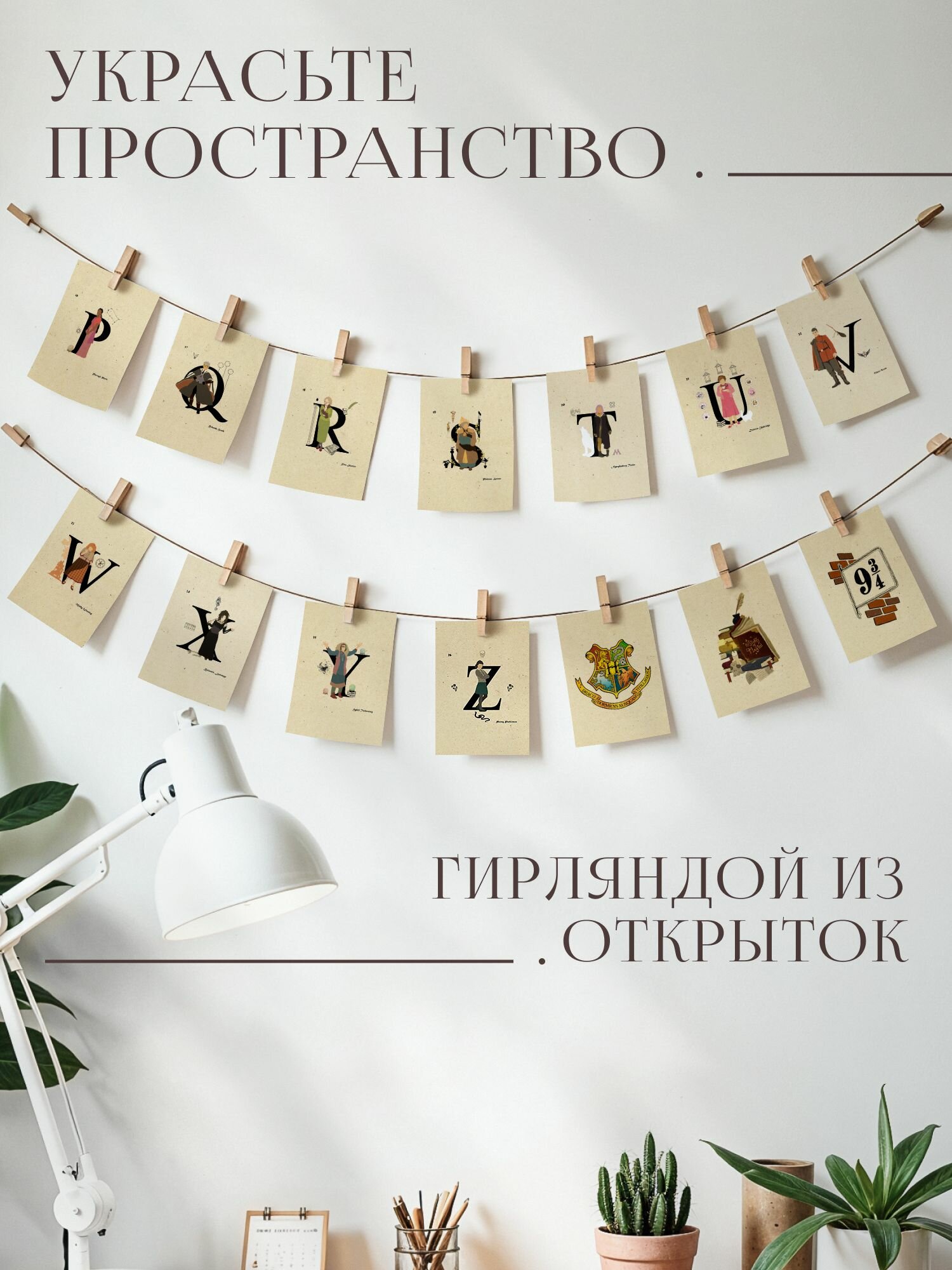 Открытки мини Гарри Поттер — фото 1