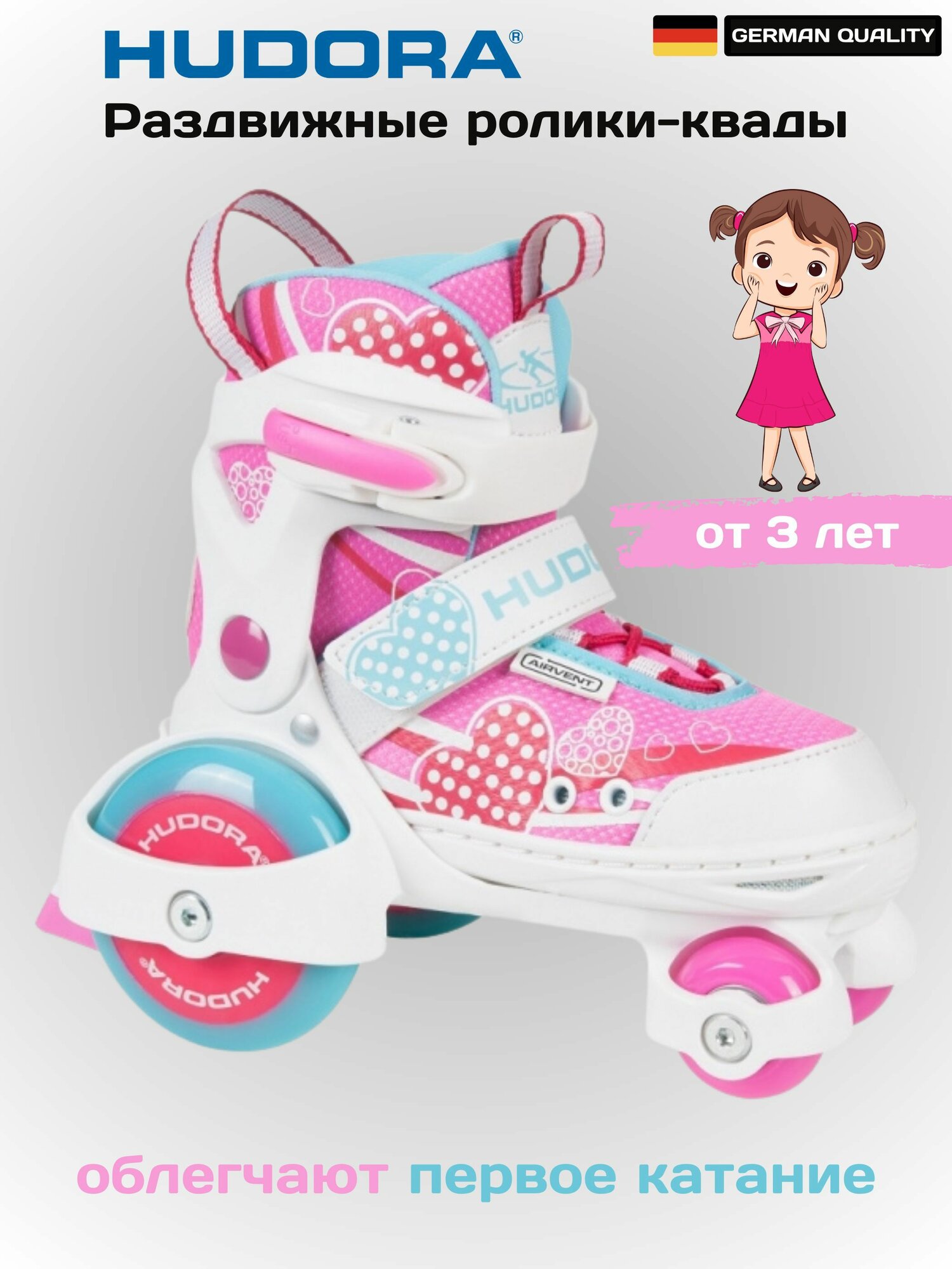 Ролики для девочки квады раздвижные