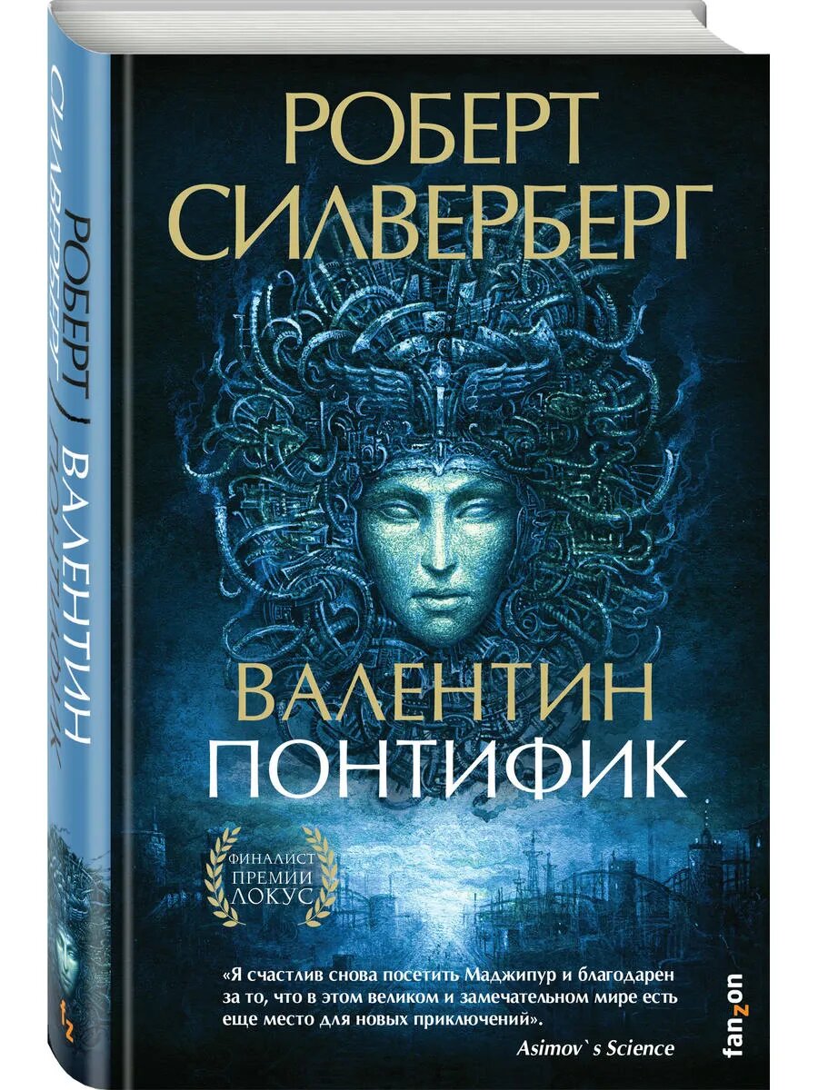 Валентин Понтифик — фото 1