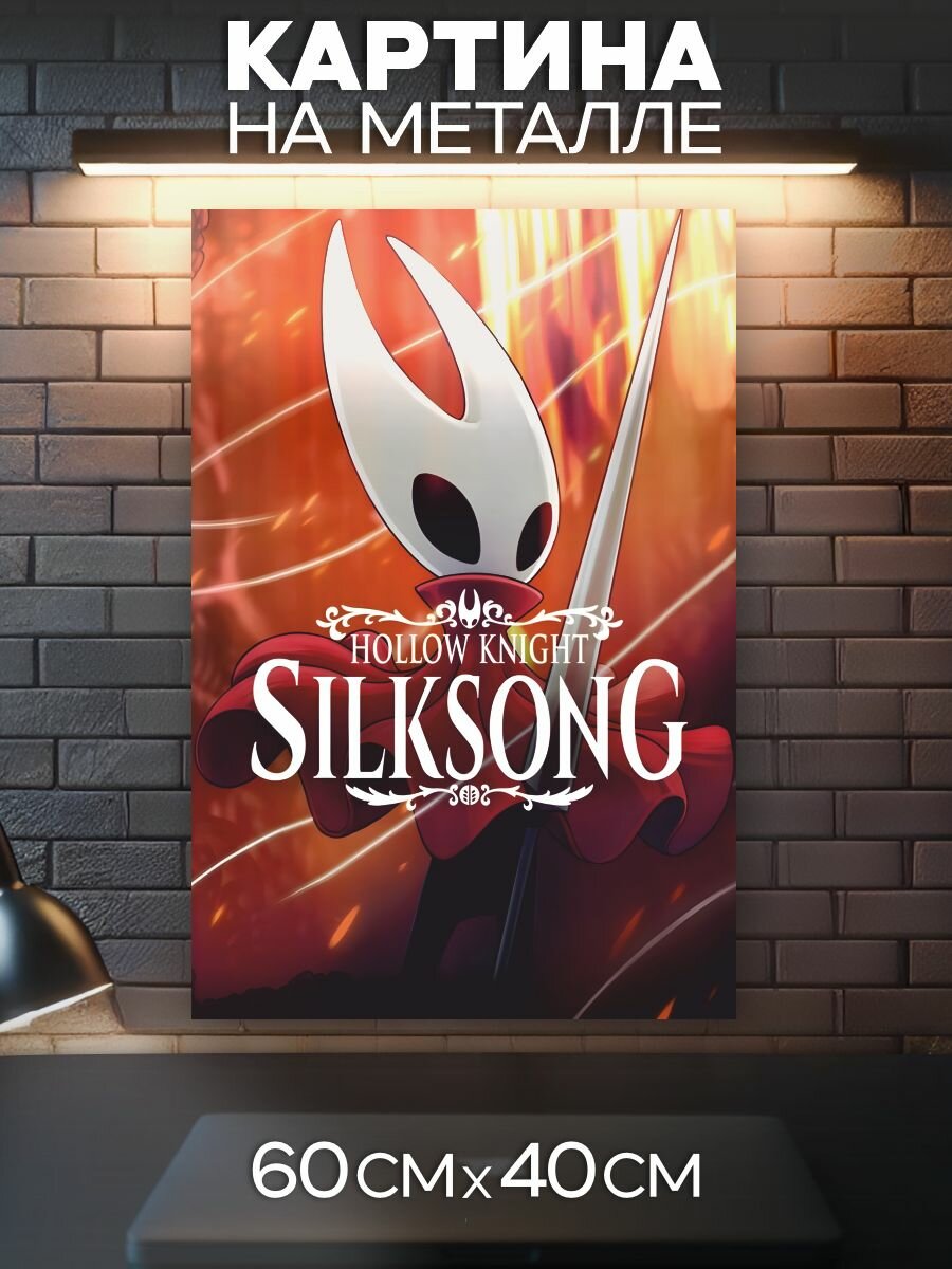 Картина на стену Hollow Knight Silksong - Компьютерная игра