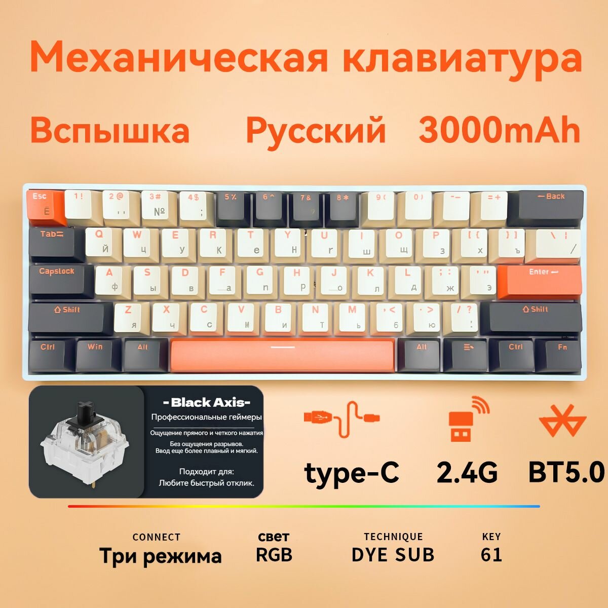 Механическая клавиатура HW61 Русская раскладка Горячая замена переключателей 3 режима 61 клавиша RGB для программистов и геймеров
