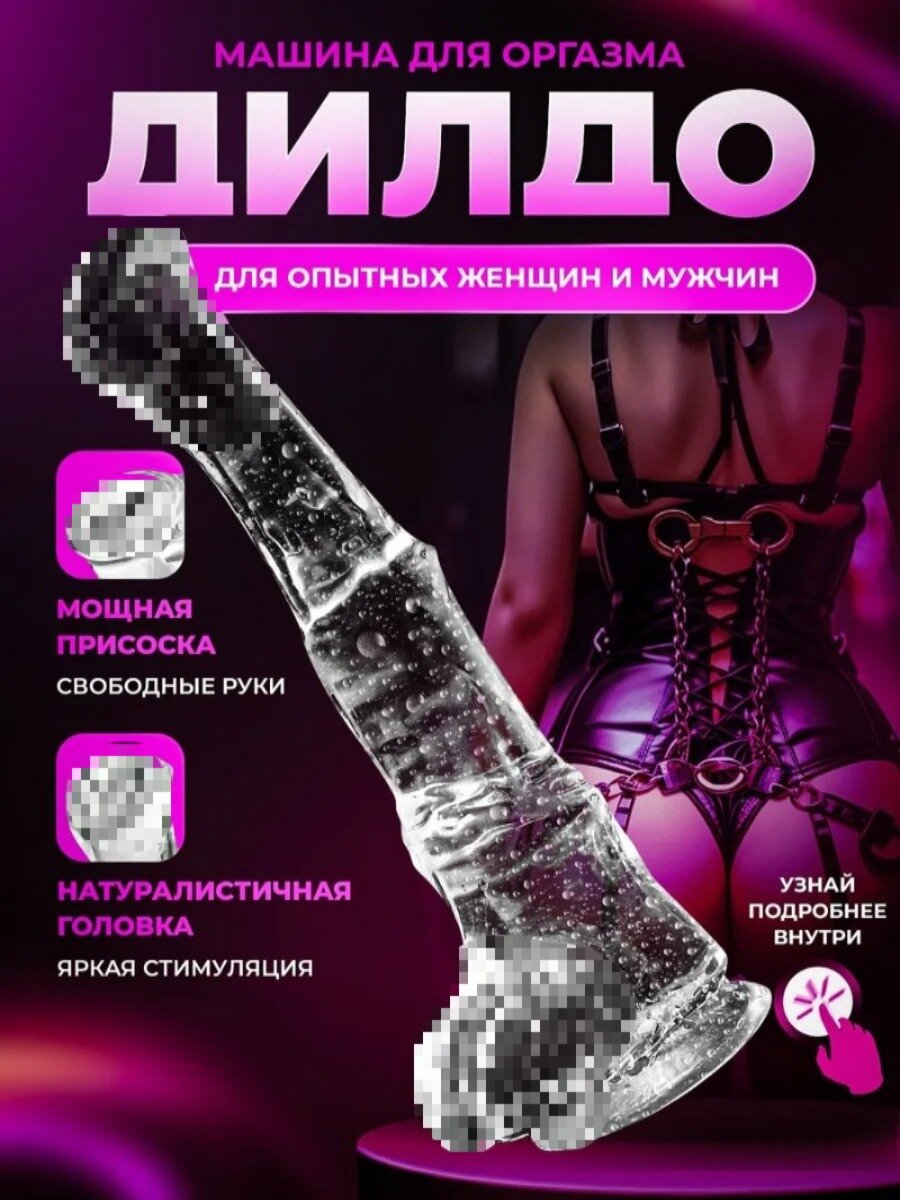 18+, Дилдо член резиновый фаллос на присоске,28.5cm