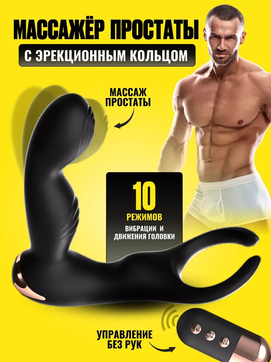 Массажер стимулятор простаты анальный вибратор бесшумный