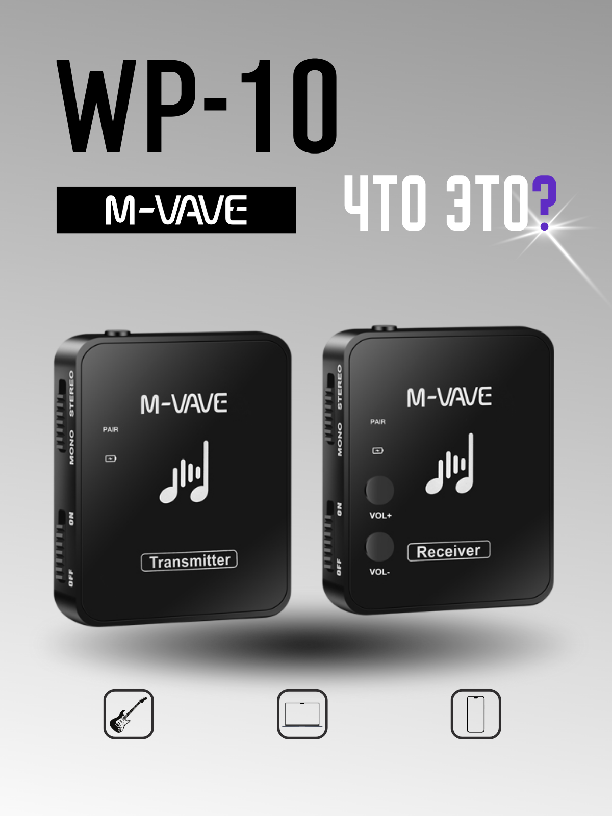 M-VAVE WP-10 - беспроводная радиосистема ушного мониторинга, портативная, для сцены и студии, компактная