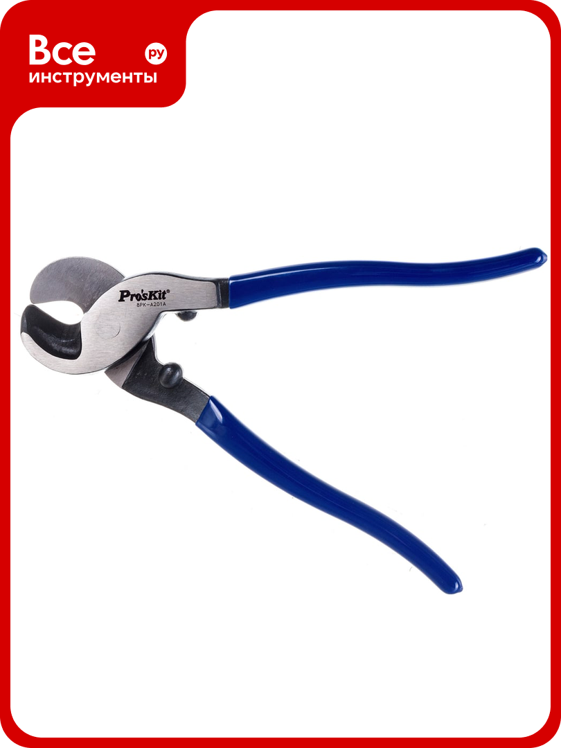 Кабельные усиленные многожильные кусачки ProsKit 8PK-A201A до 70мм2, 235мм С00034892, резки