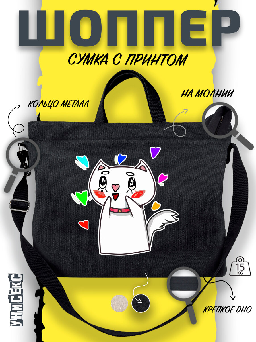 Сумка  шоппер y2k через плечо день святого Валентина котенок и сердечки