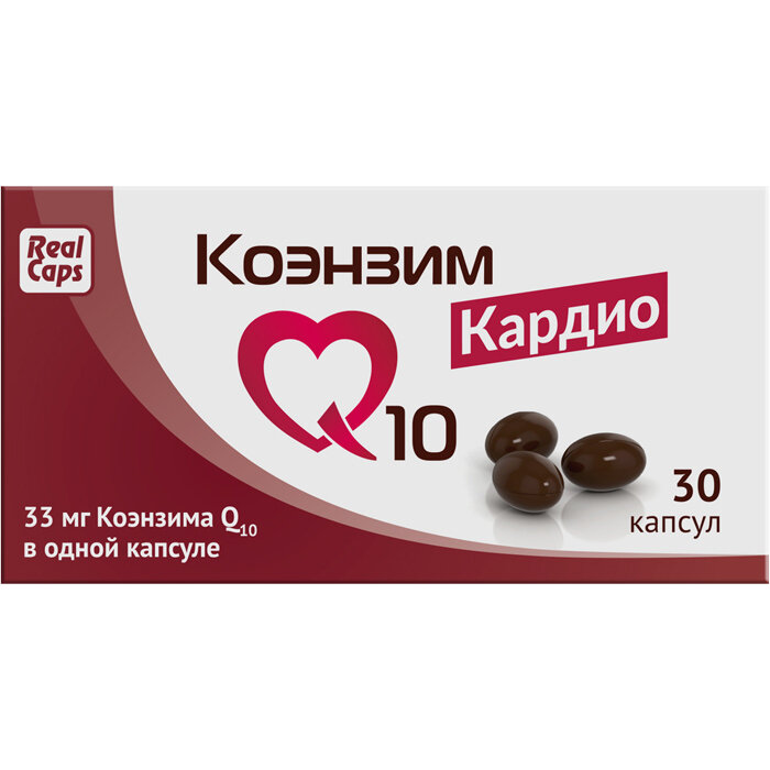 Коэнзим Q10 кардио