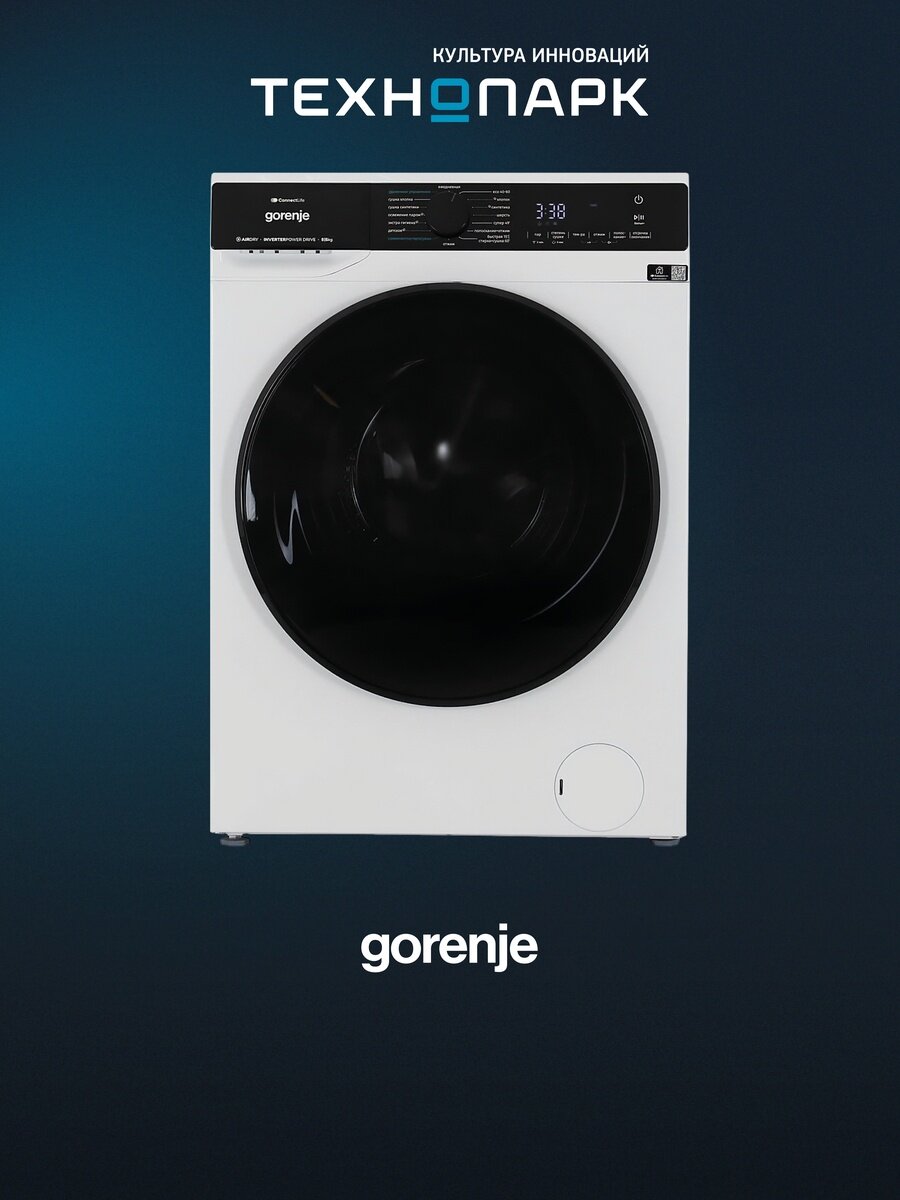 Стирально-сушильная машина Gorenje WD2PA854ADW/C