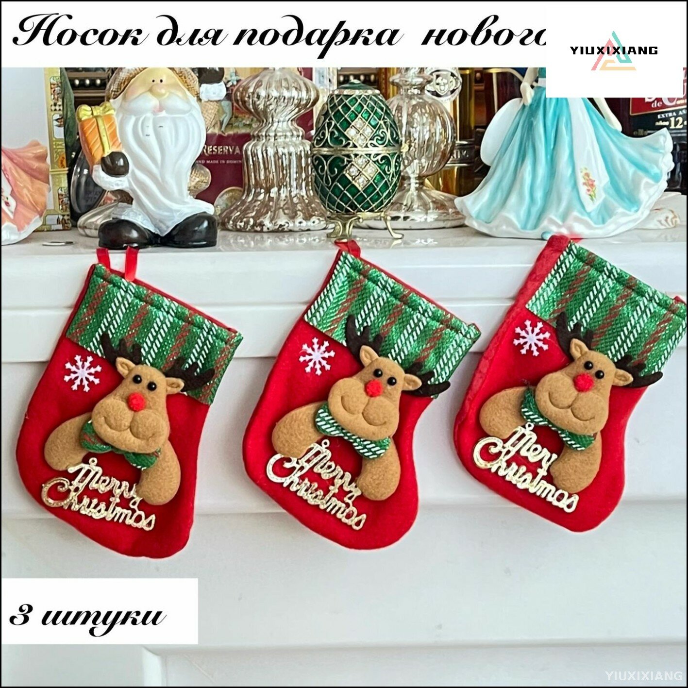 Эксклюзивное новогоднее украшение 2025 с 3D аппликацией оленя для елки камина или презента