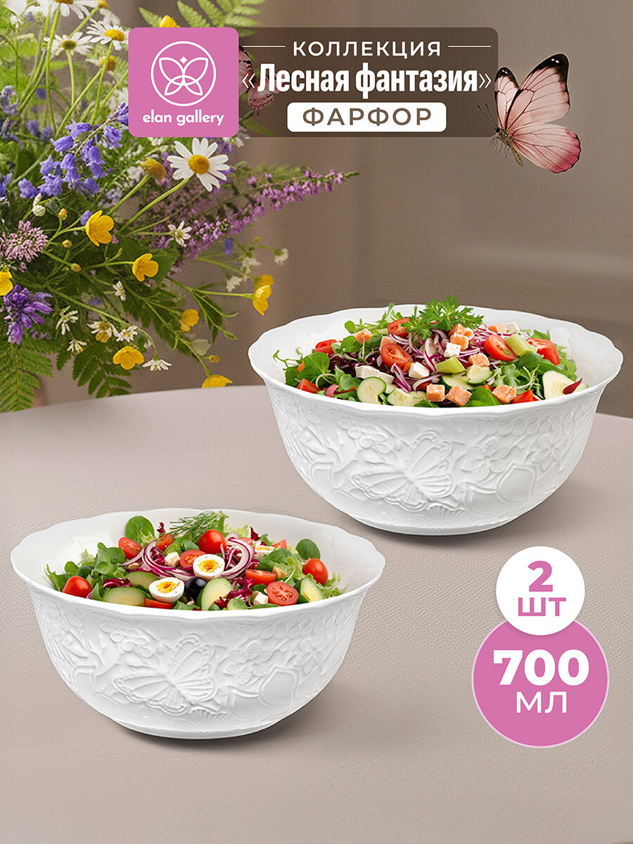 Салатник 2 пр. по 700 мл Elan Gallery Лесная фантазия, фарфор, набор