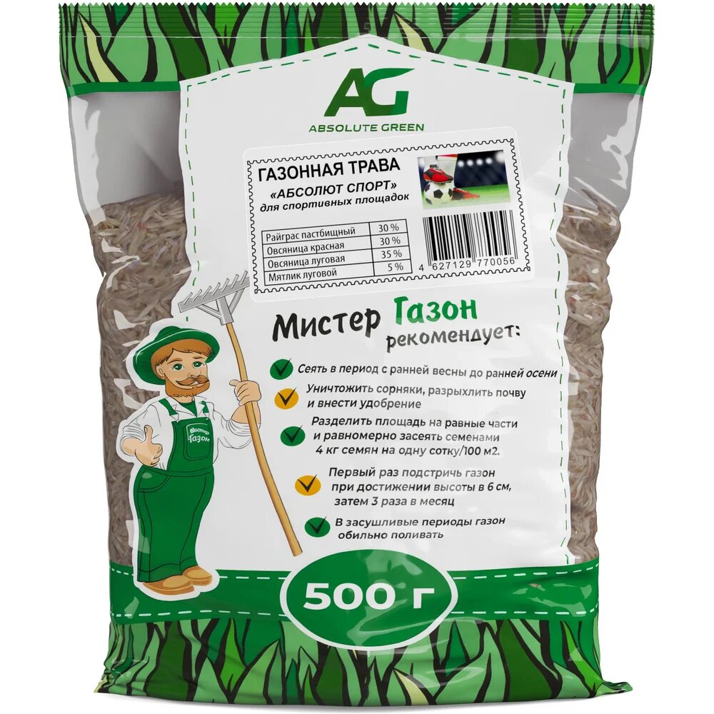 Газонная травосмесь ABSOLUTE GREEN Абсолют Спорт 500 г 00000000467