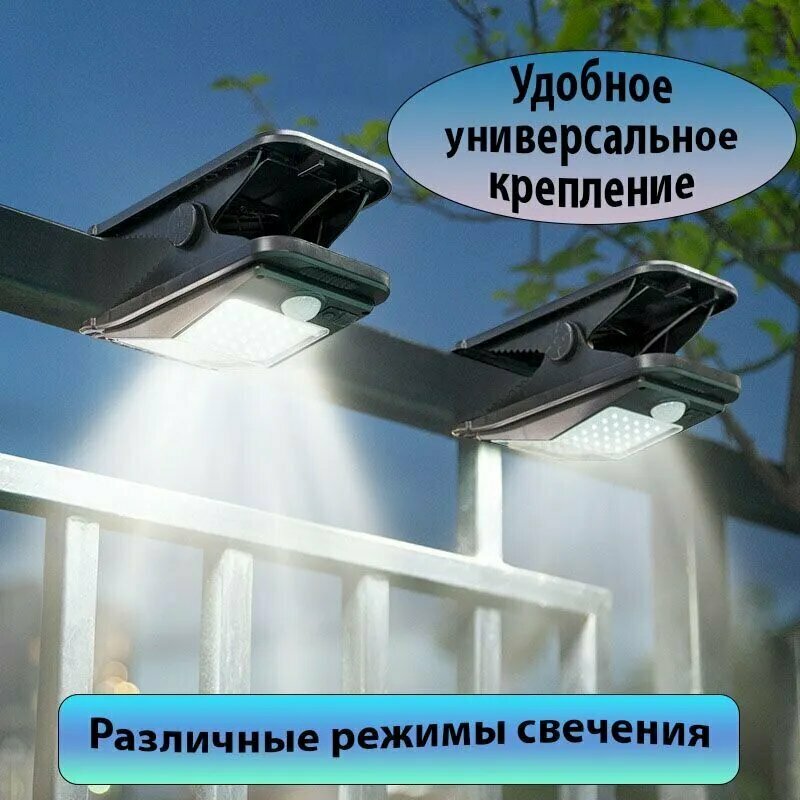 Садовый светильник, пластик, USB, датчик движения, солнечная энергия, теплый свет