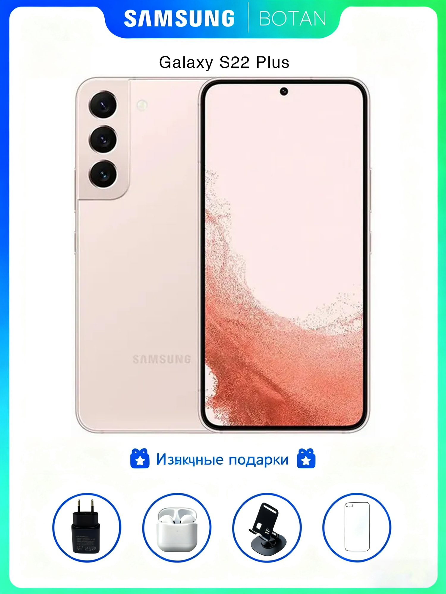 Оригинальный смартфон Samsung Galaxy S22+ 8/256 ГБ, розовый, Galaxy S22plus,