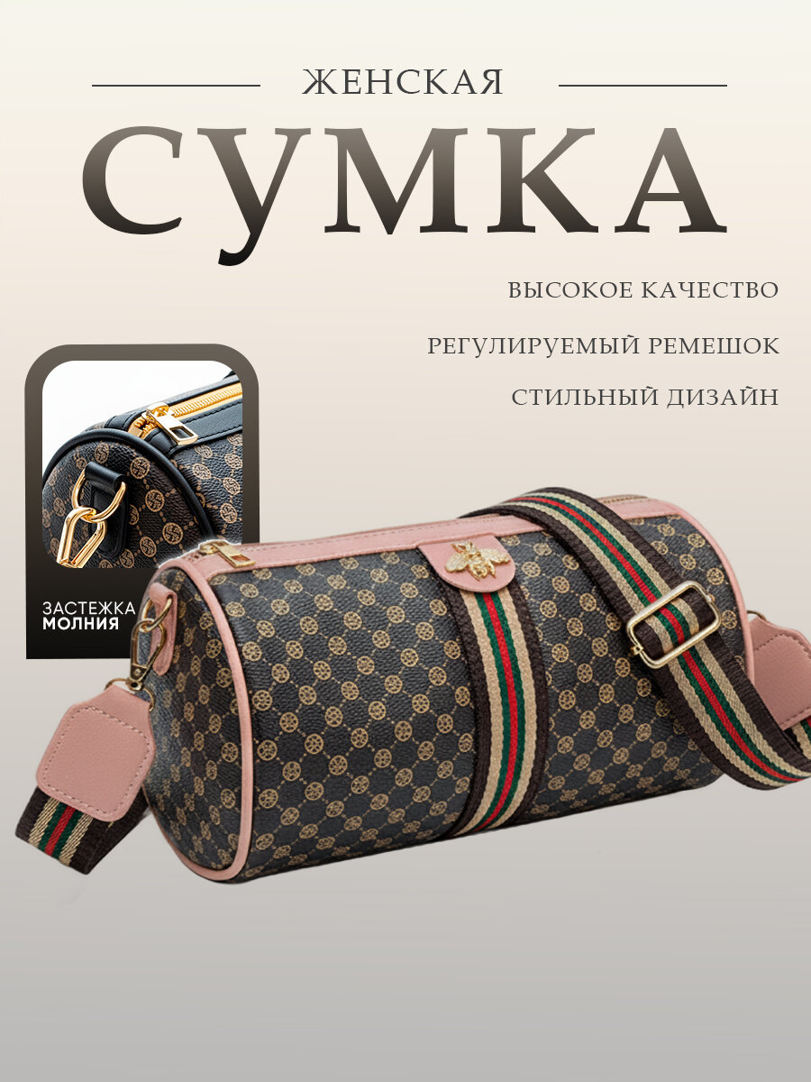 Сумка кросс-боди