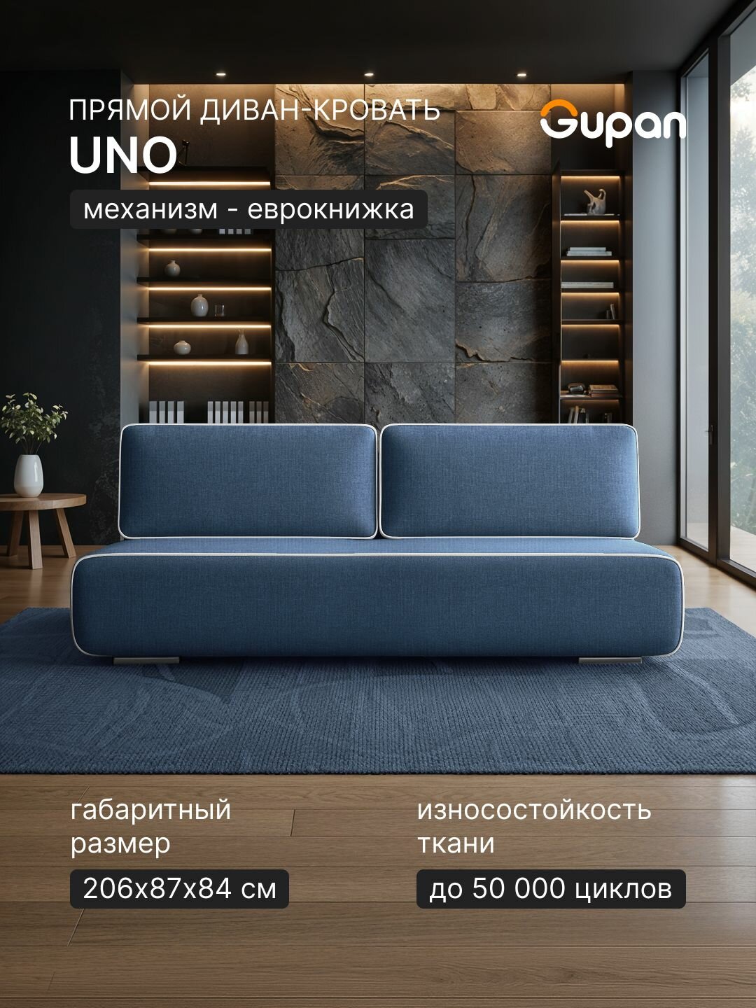 Диван кровать Gupan Уно / Лаки / Верро Рогожка Савана Синий, раскладной, механизм еврокнижка, беспружинный, с ящиком для белья