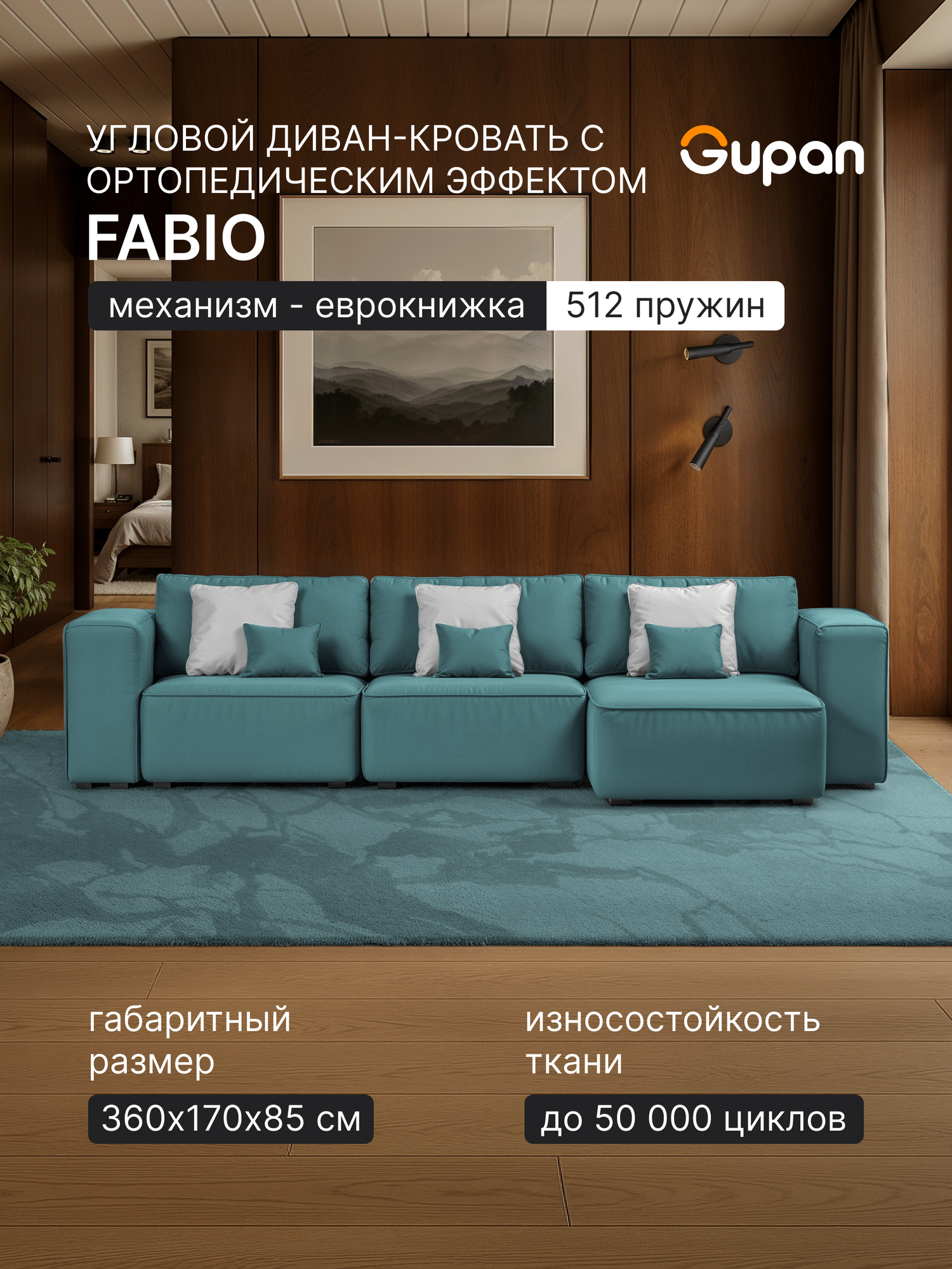 Диван угловой Gupan Фабио / Лофт Велюр Lagoon, раскладной, механизм еврокнижка, независимые пружины, с ящиком для белья