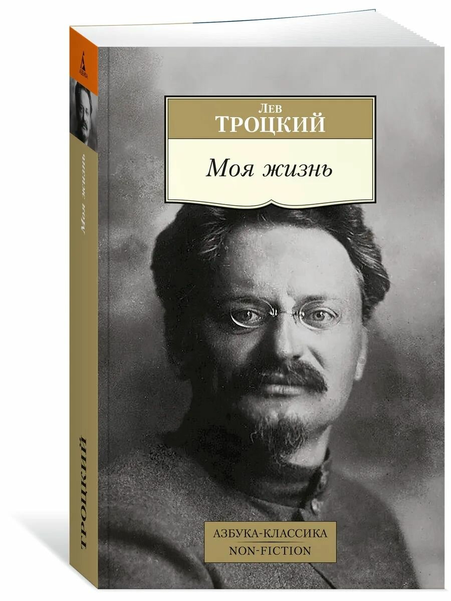 Моя жизнь