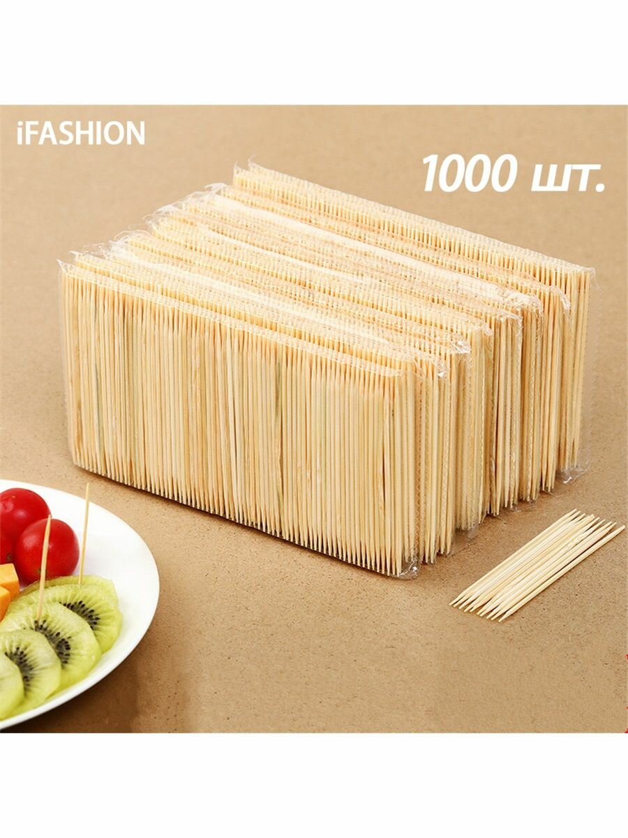 IFASHION Зубочистки Бамбуковые 1000 Шт. В Индивидуальной Упаковке, Двусторонние, Деревянные
