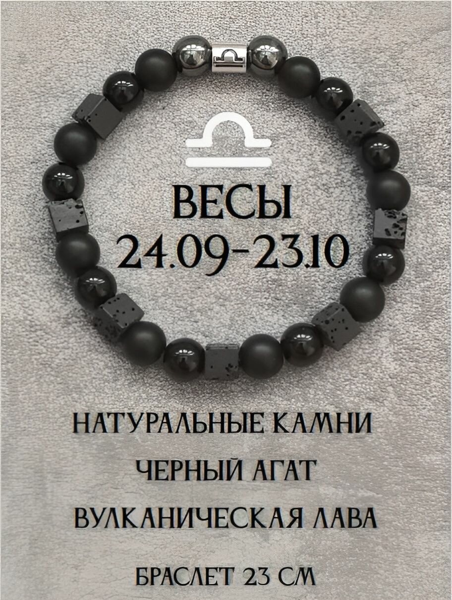 Браслет, агат