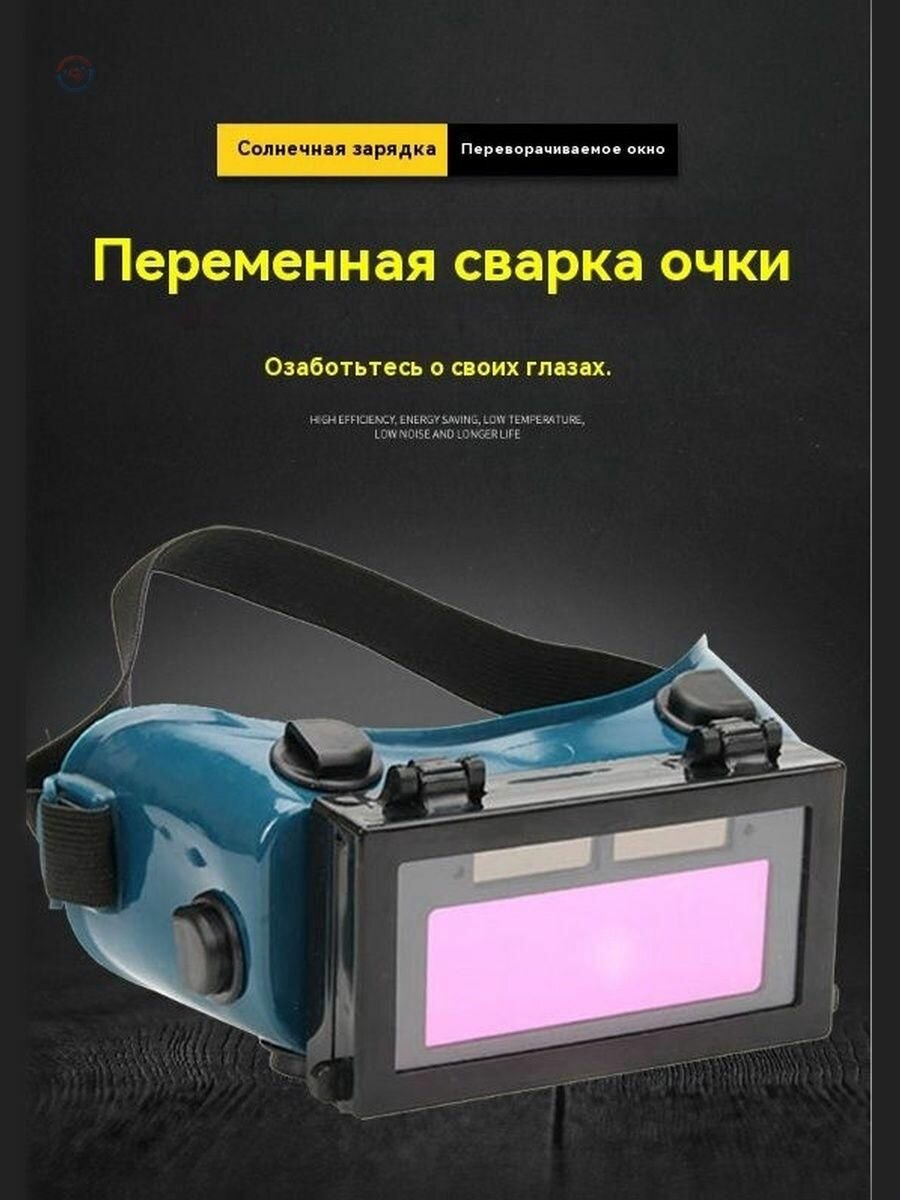 Сварочные очки хамелеон с автозатемнением, закрытая маска для сварки DIN9-13, солнечная батарея, защита глаз от УФ и искр, антибликовое покрытие