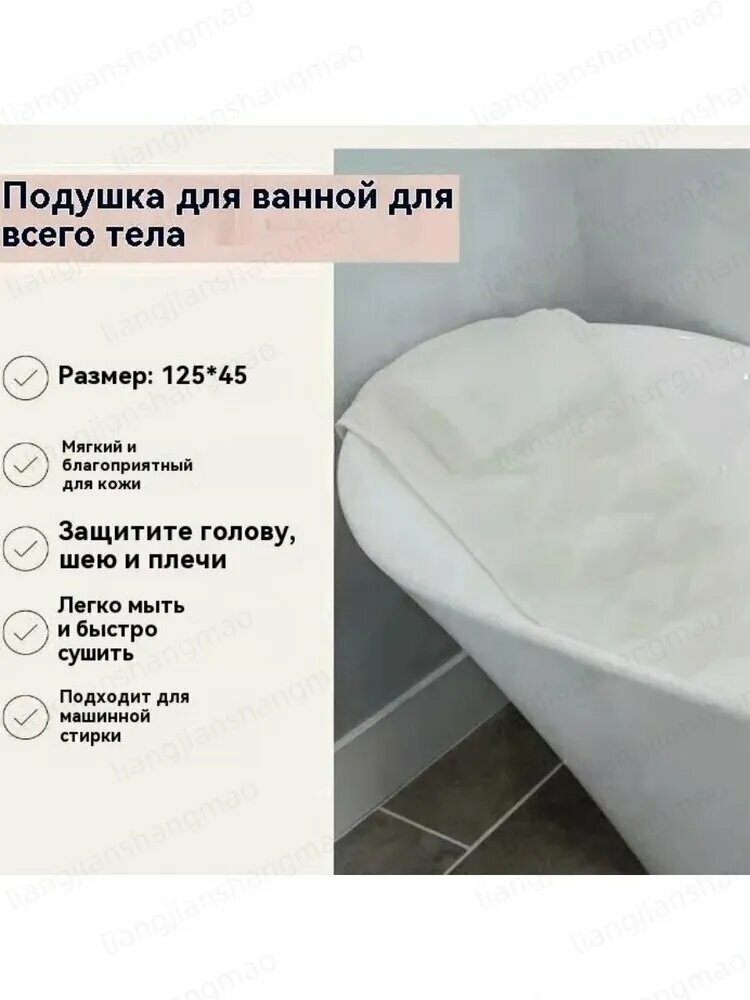 Подушка матрас для ванны спа — фото 1