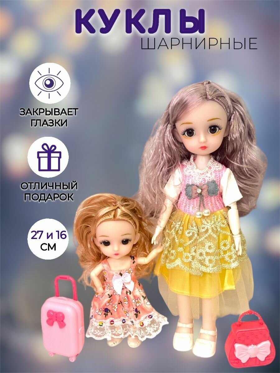 Набор шарнирных кукол с аксессуарами