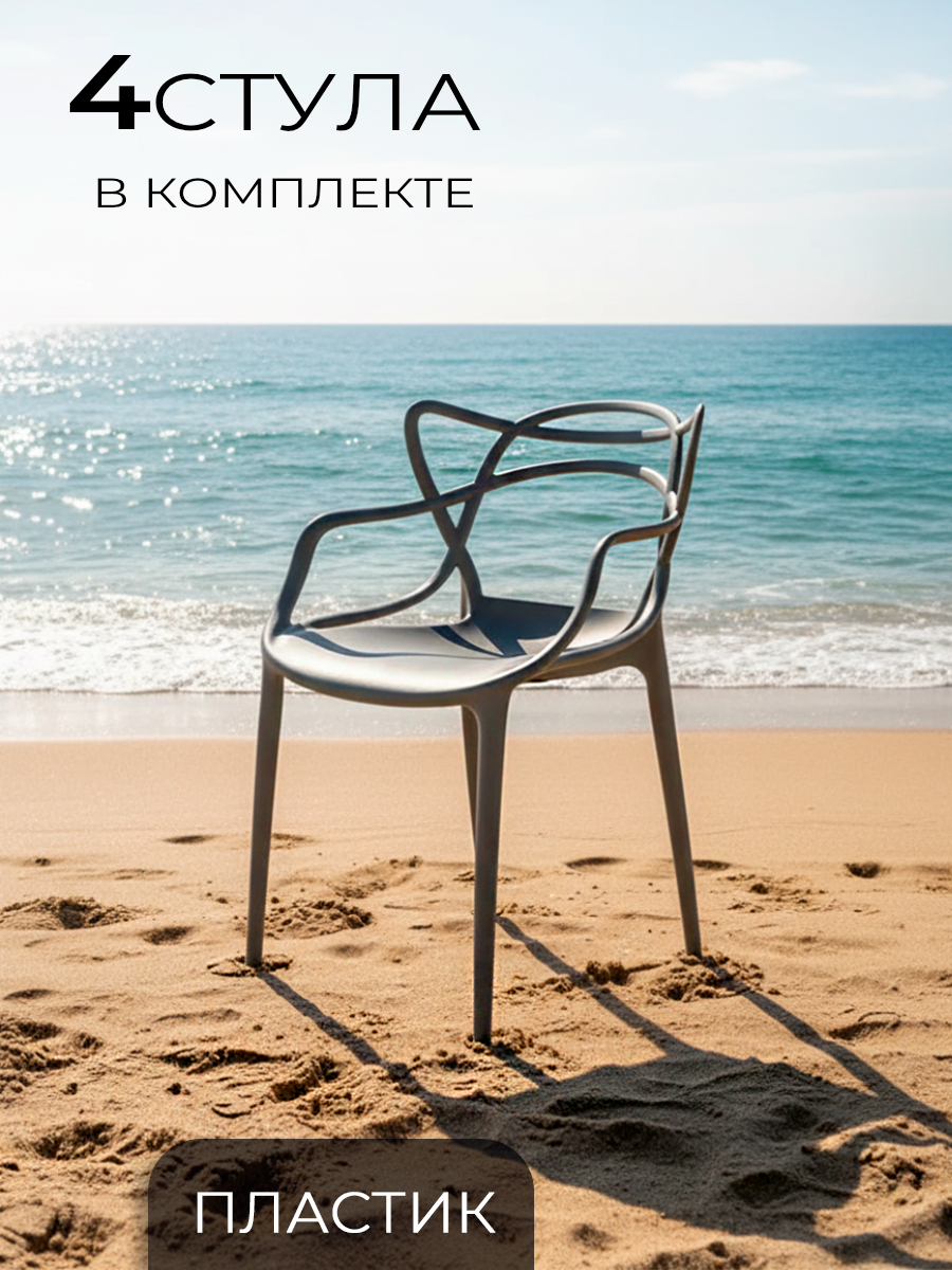 ЦМ Стулья для кухни 4 шт. SC-103, серый пластик, для школы, офиса и дома