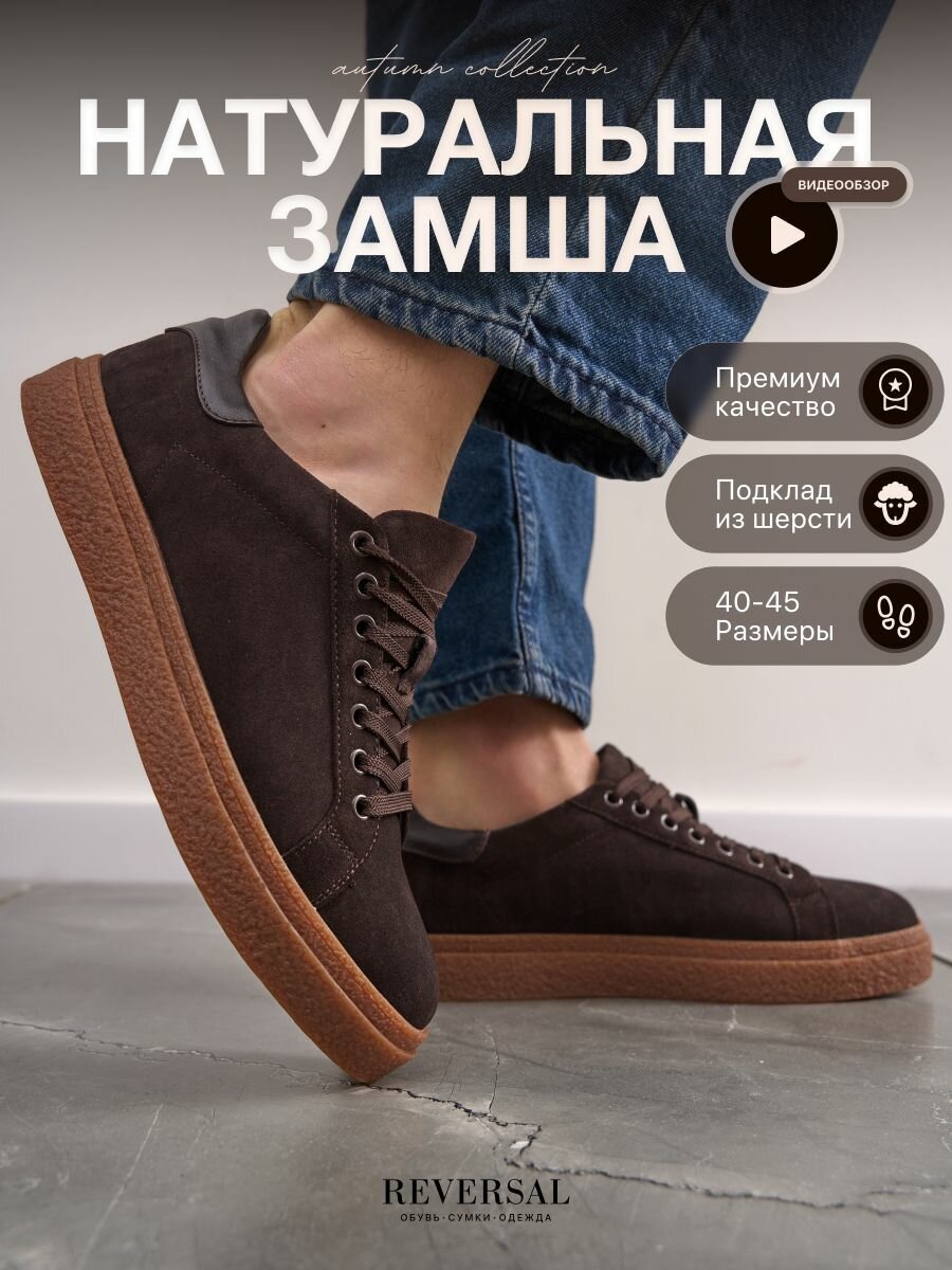 Кеды Осень-зима 2025