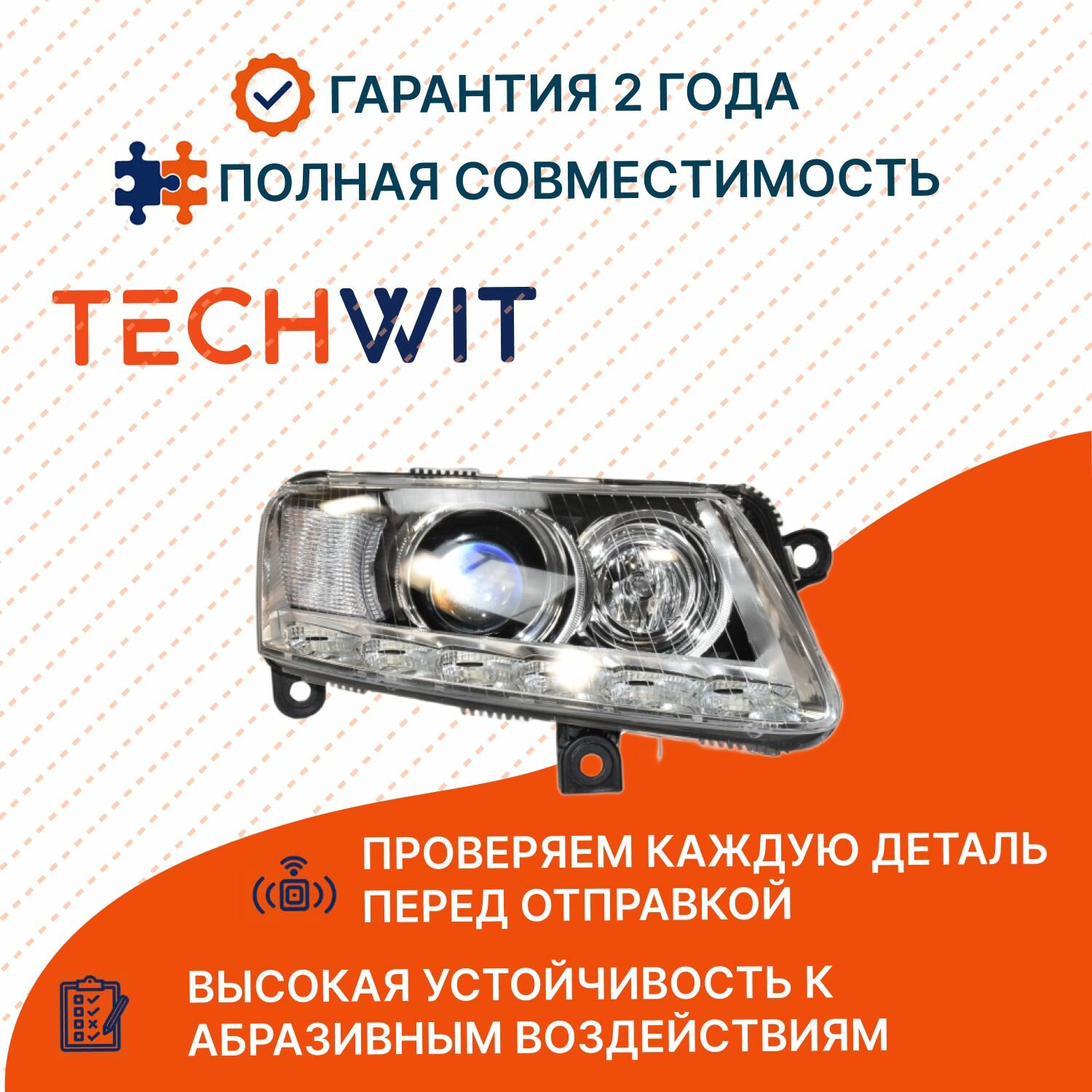 Audi A6 Фара передняя правая LED Bi-Xenon Ауди А6 4F0941017AL 2008-2010 TECHWIT