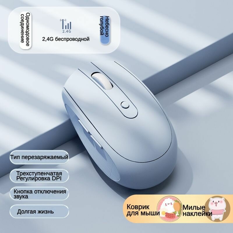 Беспроводная мышь INDENA-G235 с функцией отключения звука (Bluetooth /беспроводная связь 2.4G)