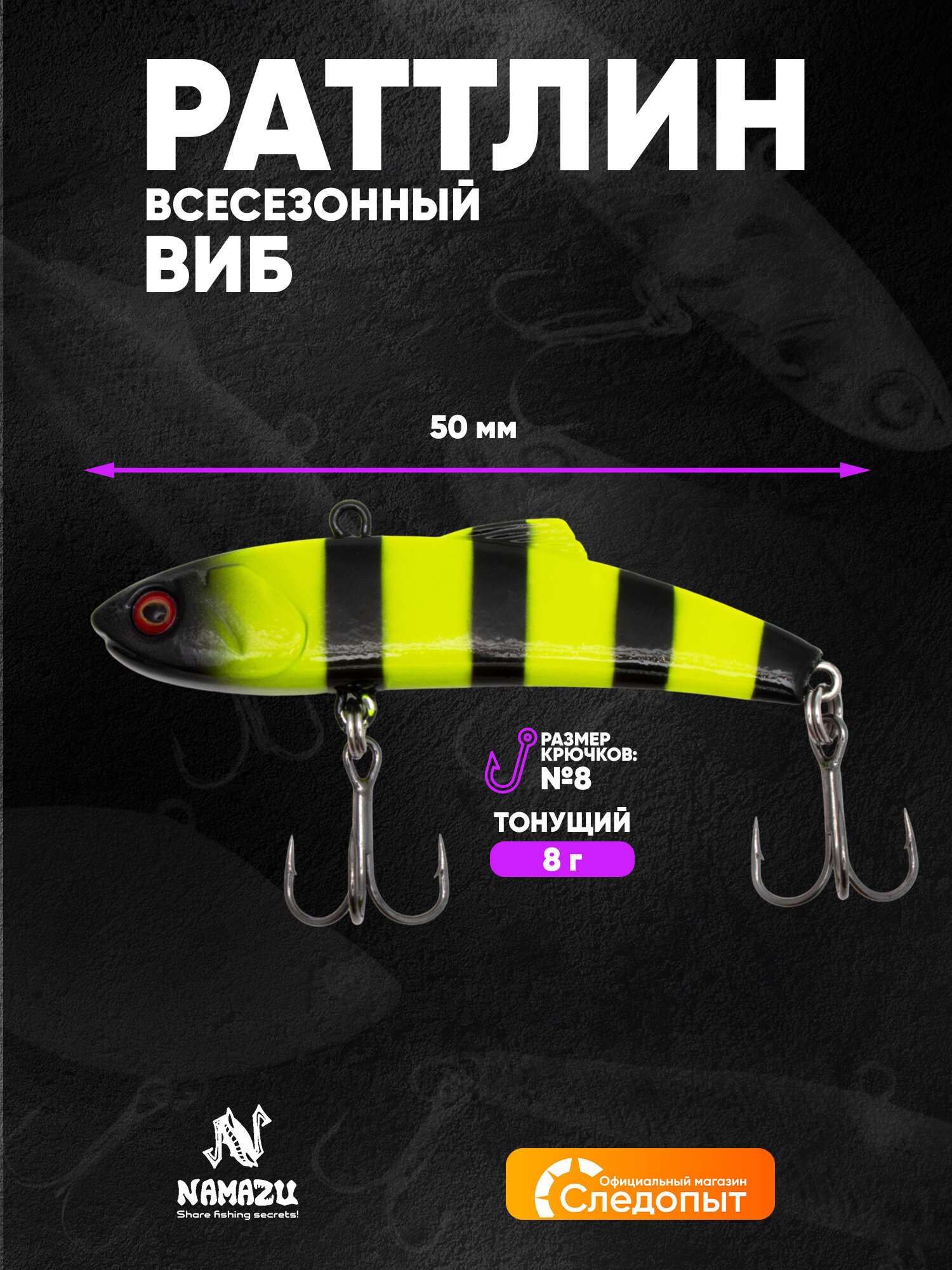 Раттлин Namazu Rebel, L-50 мм, 8 г, тонущий, цвет №176