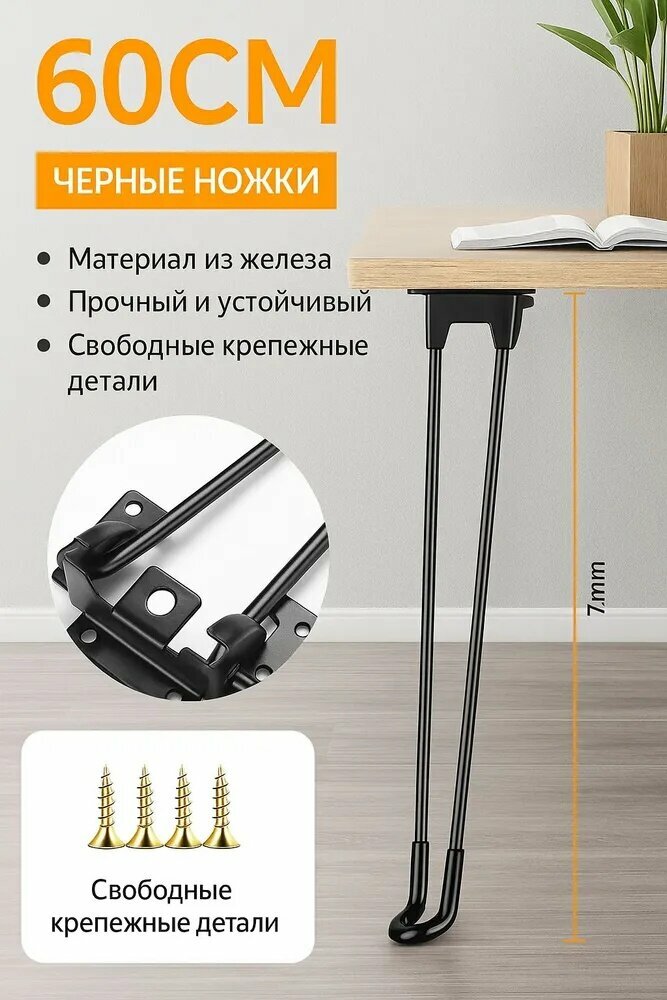 Ножка для мебели