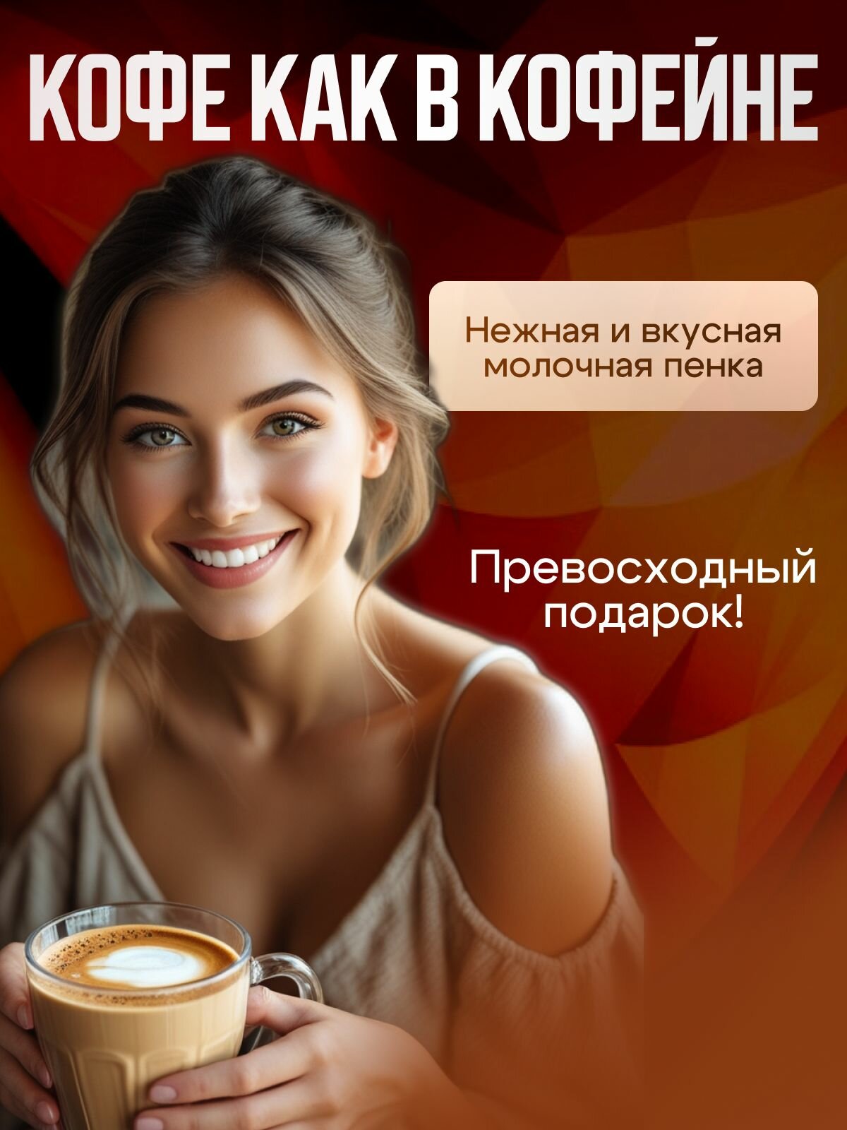 Вспениватель молока — фото 1