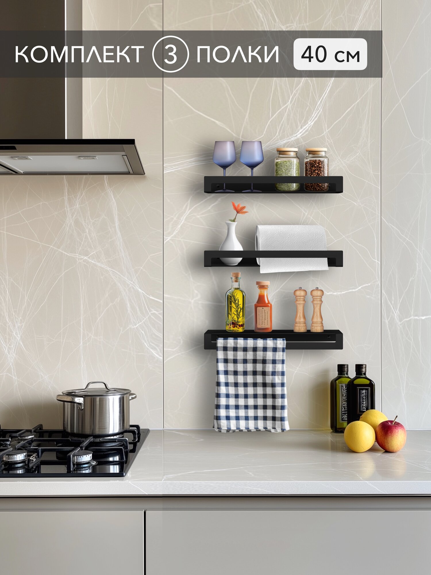 Полка на кухню Alvente для специй настенная навесная на стену металлическая черная 40 см 3 шт