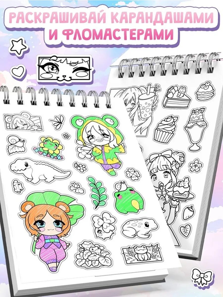 Японские стикеры-раскраски для творчества