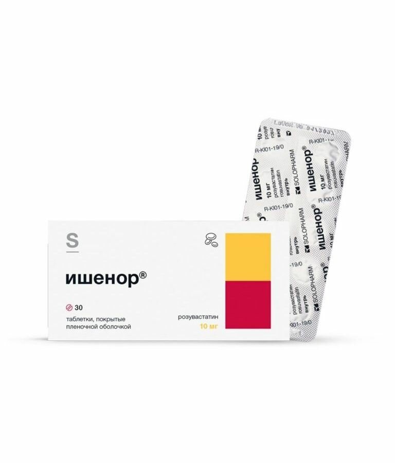Ишенор, таблетки покрытые пленочной оболочкой 10 мг, 30 шт.