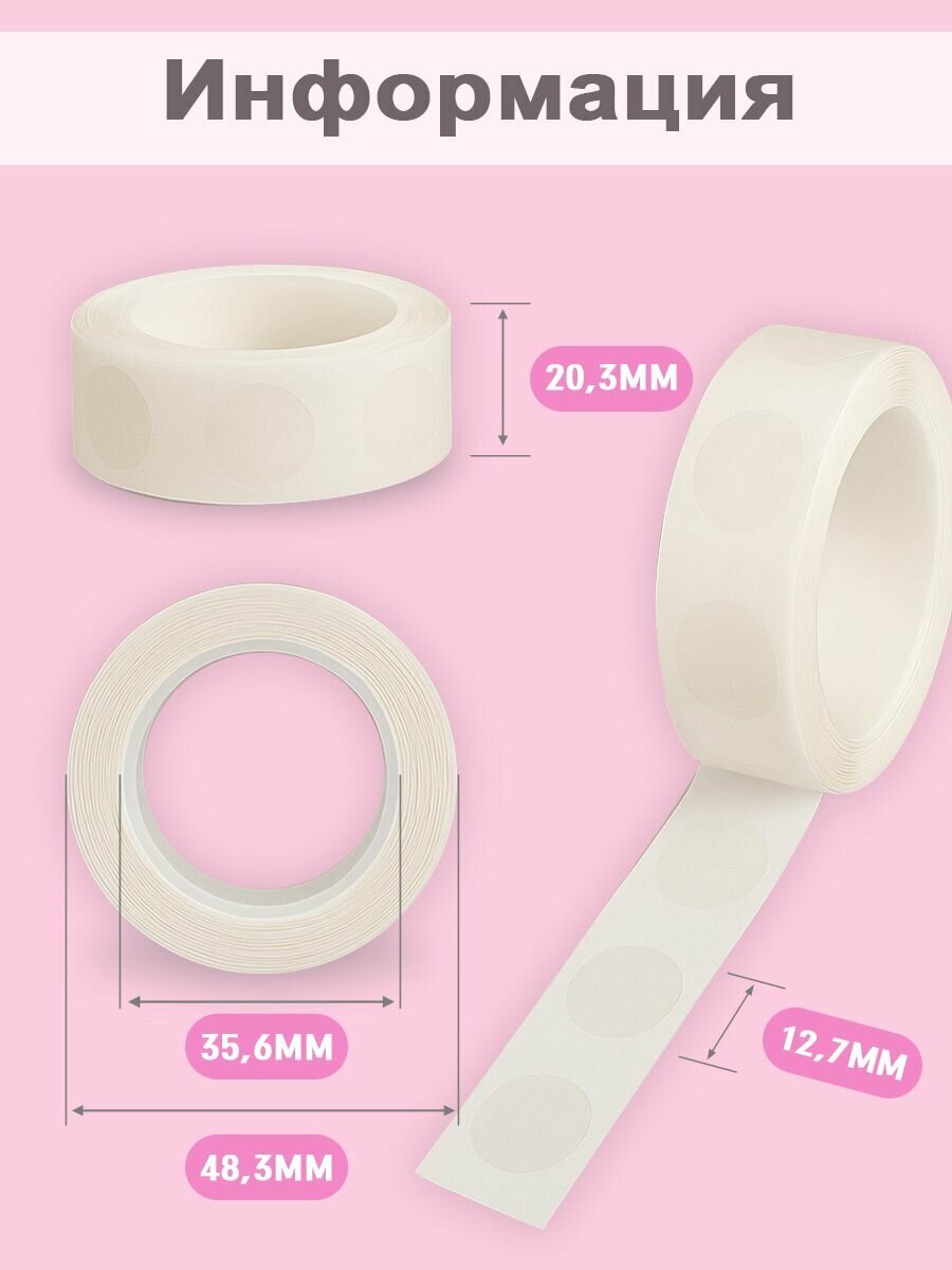 Суперкрепкие липкие точки для шаров, 100 штук