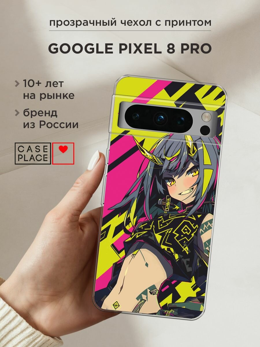 Чехол на Google Pixel 8 Pro / Гугл Пиксель 8 Про с принтом "Девушка в кибер костюме"