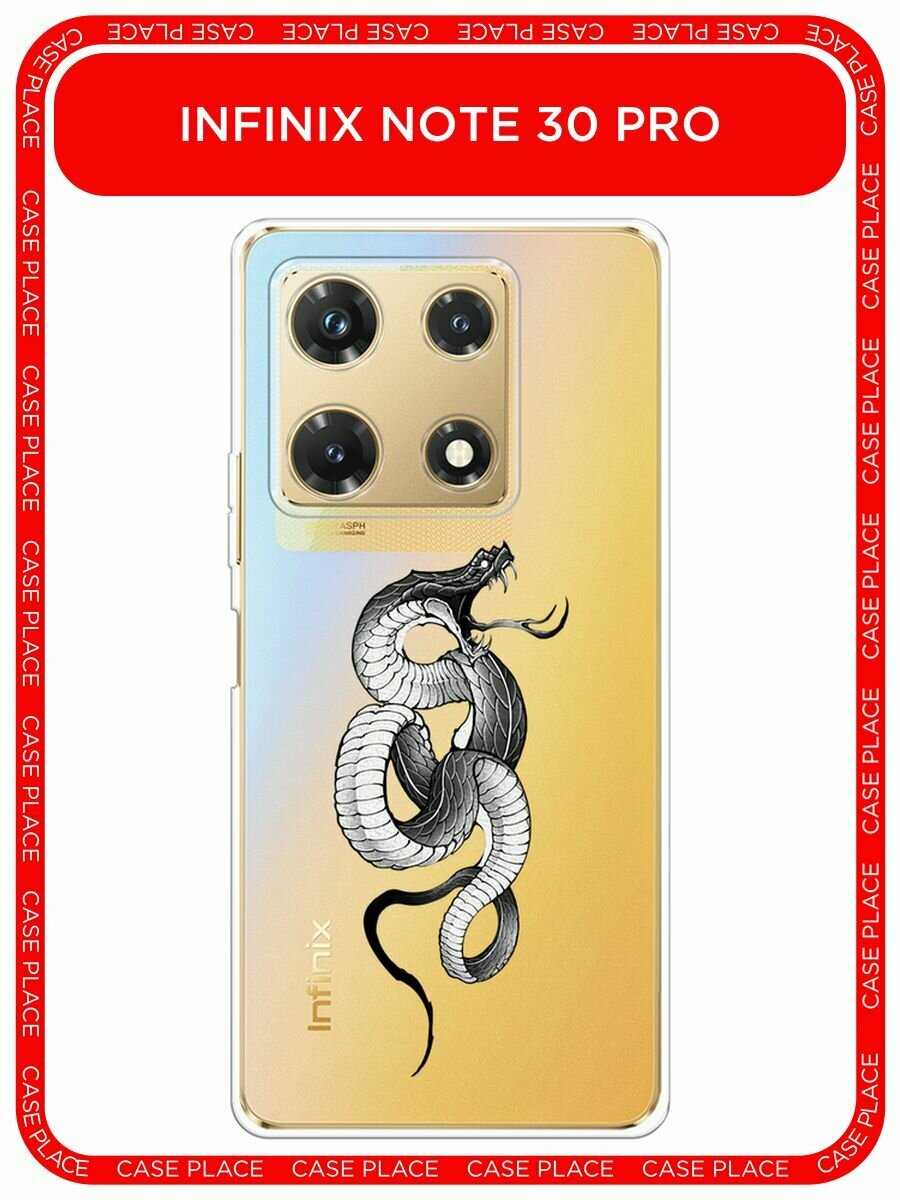 Чехол на Infinix Note 30 Pro / Инфиникс Нот 30 Про с принтом Монохромная змея рисунок, прозрачный