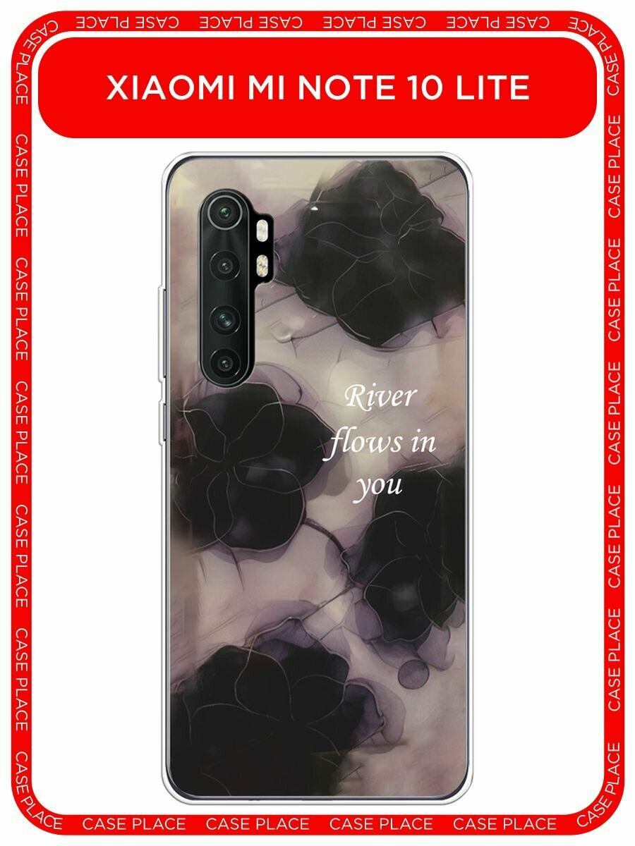 Чехол на Xiaomi Mi Note 10 lite / Сяоми Ми Нот 10 лайт с принтом River flows in you