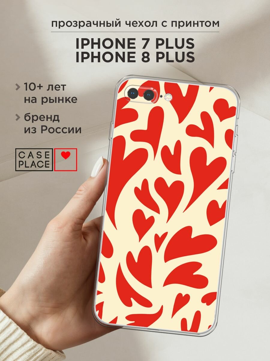 Чехол на Apple iPhone 7 Plus / Айфон 7 Плюс с принтом "Crazy hearts 1 - 14 февраля"