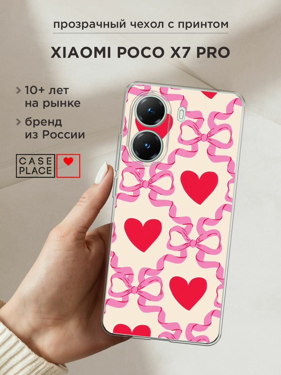 Чехол на Poco X7 Pro / Поко X7 Про с принтом "Hearts and ribbons 1 - 14 февраля"