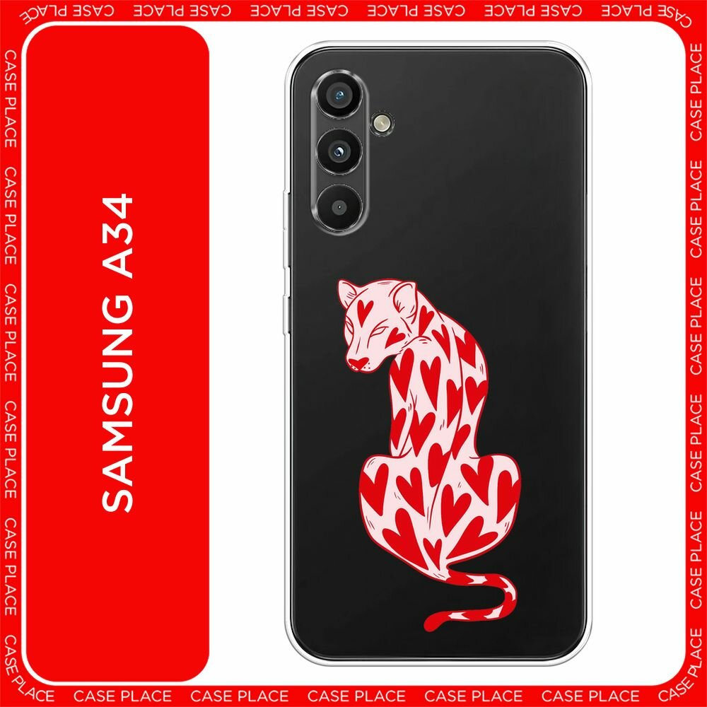 Чехол на Samsung Galaxy A34 / Самсунг A34 с принтом "Heart panther 2 - 14 февраля", прозрачный
