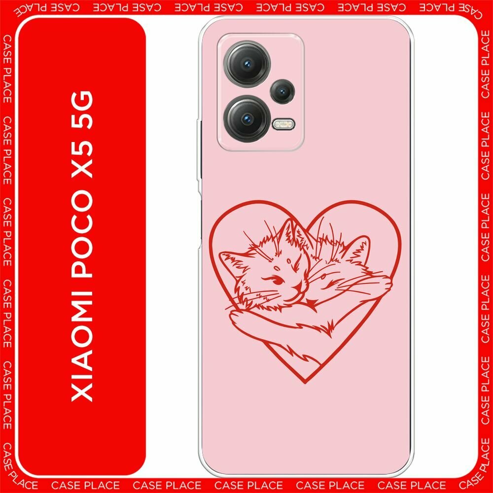 Чехол на Xiaomi Poco X5 5G / Сяоми Поко X5 5G с принтом "Влюблённые котики рисунок 1 - 14 февраля"