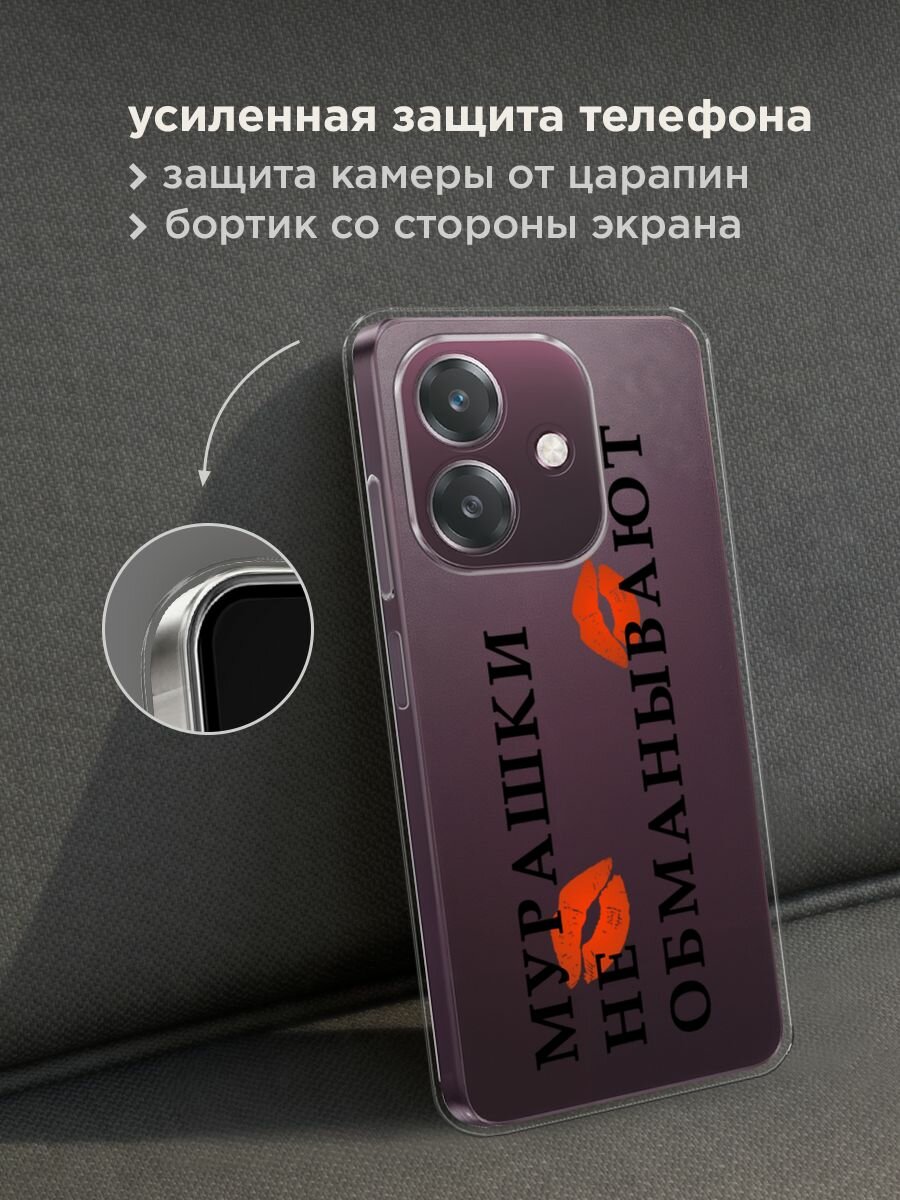 Чехол на Oppo A3/A3x / Оппо А3/A3x с принтом "Мурашки не обманывают 1 - 14 февраля", прозрачный — фото 1