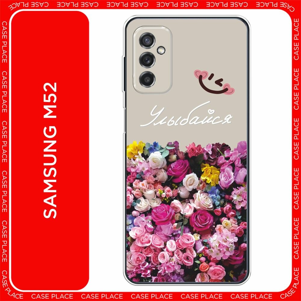 Чехол на Samsung Galaxy M52 / Самсунг Галакси M52 с принтом "Букет счастья"