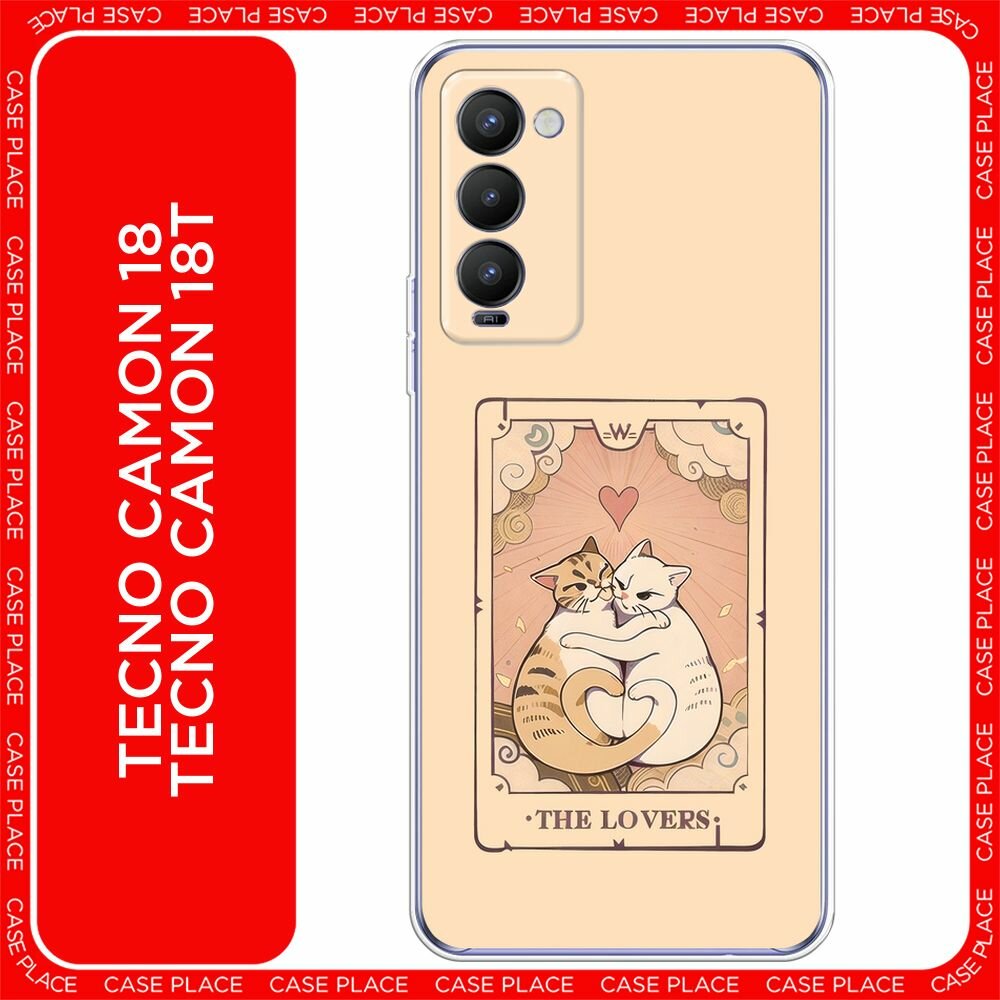 Чехол на Tecno Camon 18/18T / Текно Камон 18/18T с принтом "The lovers cats 1 - 14 февраля"