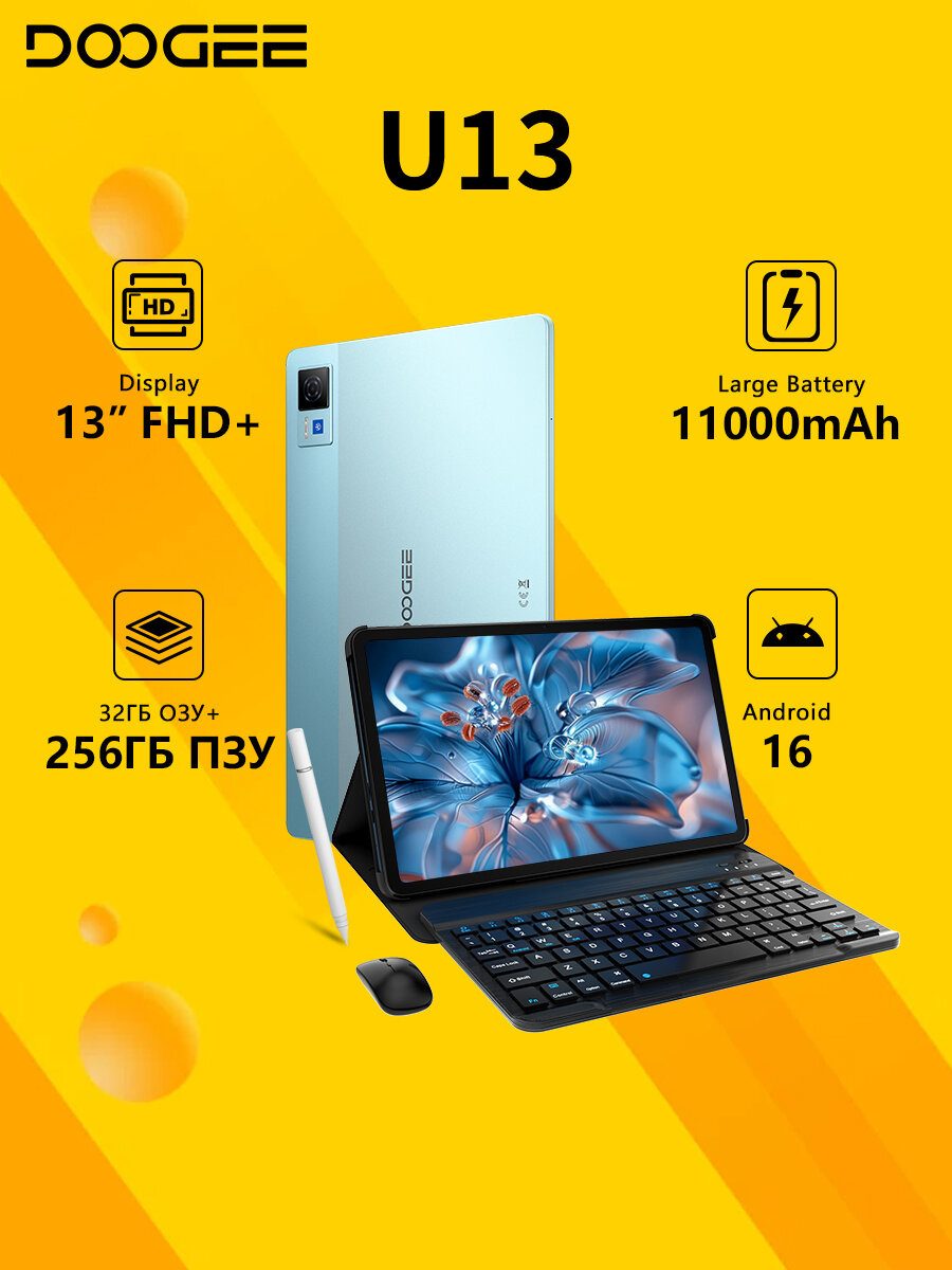 Планшет DOOGEE U13 32/256ГБ,13" FHD+ 90Гц, Android 16, аккумулятор 11000мАч, ультратонкий 7.5мм, Синий
